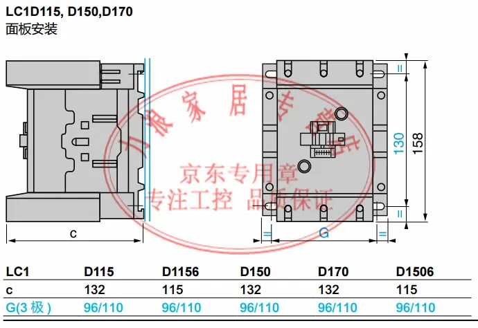 原装施耐德交流接触器 LC1D15000M5C 220V LC1D150...C 京东价(满100元可开普票)价格,图片,参数-建材开关插座 ...