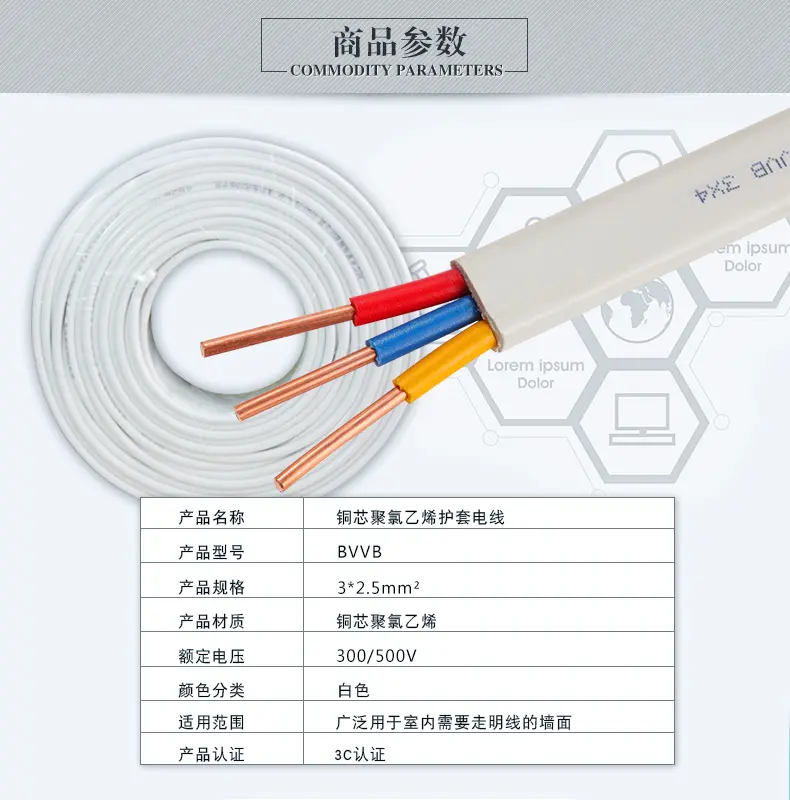 浙缆牌 浙江中策电线电缆 BVVB护套线 3*1.5平方 家用照明线三芯纯铜50米 白色50米价格,图片,参数-建材开关插座电线电缆-北京房天下家居装修网