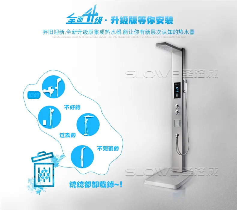 圣洛威(SLOWEI) 圣洛威(SLOWEI)304不锈钢即热式淋浴屏洗澡淋浴 电热水器 集成淋浴屏+电热水器5500w拉丝银价格,图片,参数 ...
