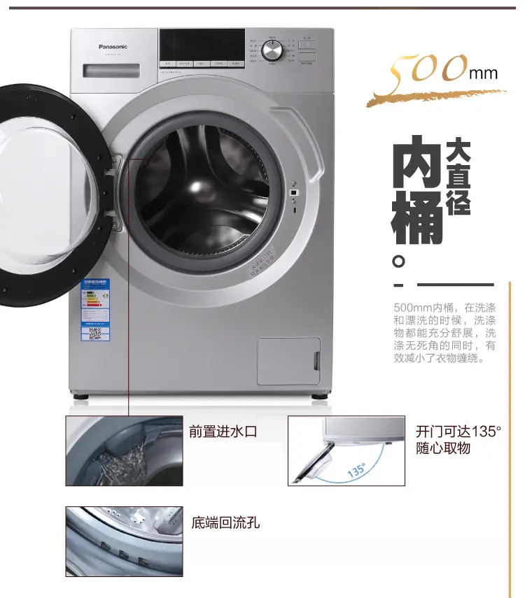 松下(Panasonic) XQG70-EA7222 7公斤爱妻号滚筒洗衣机家用高温洗价格,图片,参数-家用电器洗衣机波轮-北京房天下家居装修网