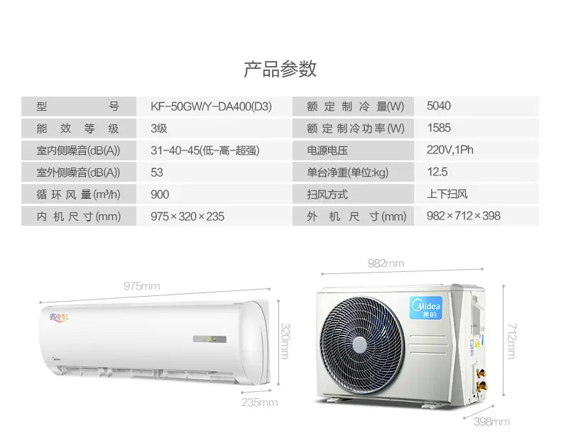 美的 省电星 2匹 定频 单冷空调 分体式空调挂机KF-50GW/Y-DA400(D3) 白色价格,图片,参数-家用电器空调壁挂机-北京房天下家居装修网